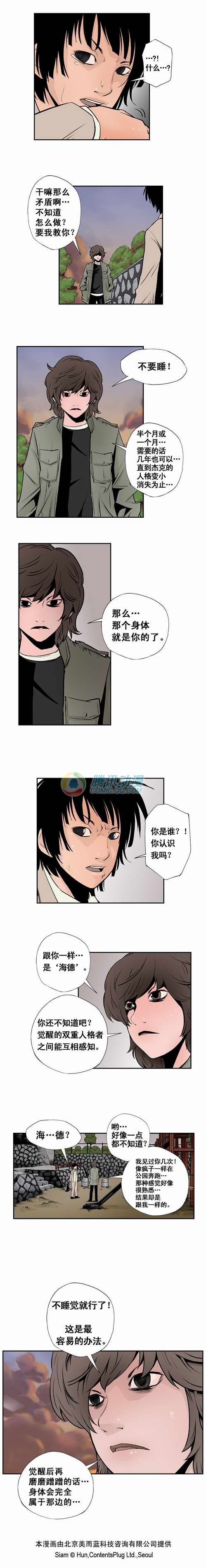 【黑暗長篇】《兄弟同體Siam》16、17、18 - a7854226的創作 - 巴哈姆特